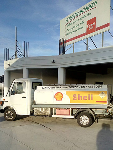 SHELL - ΣΤΡΑΤΟΥΔΑΚΗ ΑΡΣΙΝΟΗ | Βενζινάδικο Shell – Διανομή Πετρελαίου ...