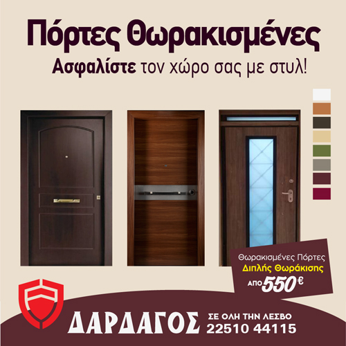ΚΛΕΙΔΟΤΕΧΝΙΚΗ - ΔΑΡΔΑΓΟΣ ΣΤΥΛΙΑΝΟΣ - Φωτογραφίες | Κλειδαράς 24Ωρες ...