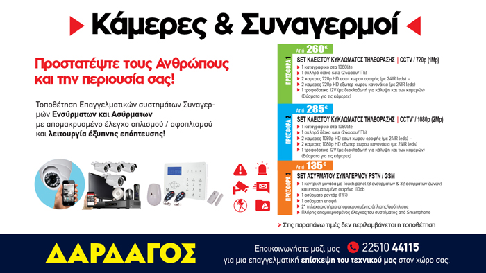 ΚΛΕΙΔΟΤΕΧΝΙΚΗ - ΔΑΡΔΑΓΟΣ ΣΤΥΛΙΑΝΟΣ - Φωτογραφίες | Κλειδαράς 24Ωρες ...