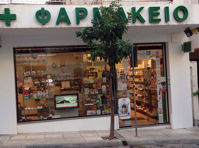 ΤΣΟΥΚΑΛΑΔΑΚΗ ΣΟΦΙΑ - Χάρτης | Φαρμακείο - Ομοιοπαθητικό Φαρμακείο ...