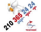24 ΩΡΕΣ ΤΕΧΝΙΚΟΙ | 24 Ώρες - 365 Ημέρες Επισκευές Τηλεοράσεων ...