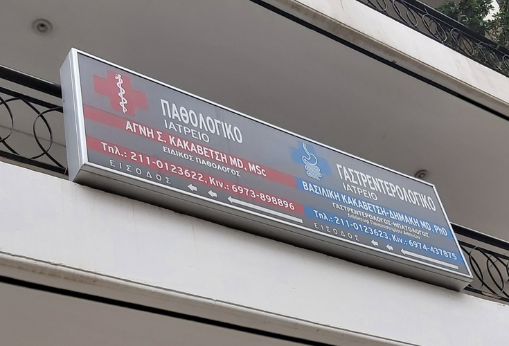 ΚΑΚΑΒΕΤΣΗ ΑΓΝΗ MD, MSc | Ειδικός Παθολόγος – Πρόληψη Χρονίων Νοσημάτων ...