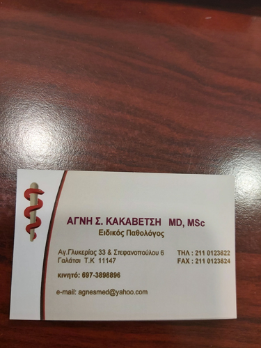 ΚΑΚΑΒΕΤΣΗ ΑΓΝΗ MD, MSc - Φωτογραφίες | Ειδικός Παθολόγος – Πρόληψη ...