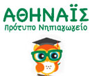 ΑΘΗΝΑΪΣ ΠΡΟΤΥΠΟ ΝΗΠΙΑΓΩΓΕΙΟ | Πρότυπο Νηπιαγωγείο, Παιδικοί Σταθμοί ...