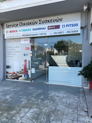 ΧΡΙΣΤΟΦΙΛΟΓΙΑΝΝΗΣ ΓΕΩΡΓΙΟΣ | Επισκευές Ηλεκτρικών Οικιακών Συσκευών ...