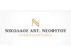 ΝΕΟΦΥΤΟΥ ΝΙΚΟΛΑΟΣ | Μεταβιβάσεις Ακινήτων – Ανταλλαγές – Αποδοχές ...