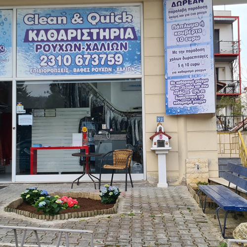 CLEAN & QUICK | Δωρεάν Παραλαβή - Παράδοση & Δωρεάν Φύλαξη ...