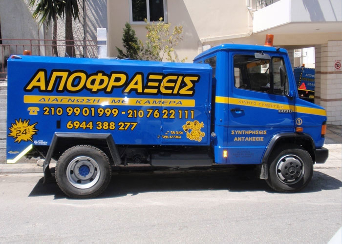 ΒΛΑΧΟΣ - ΟΙ ΑΠΟΦΡΑΞΕΙΣ ΚΑΙ ΟΙ ΑΠΟΛΥΜΑΝΣΕΙΣ ΤΗΣ ΠΕΡΙΟΧΗΣ ΣΑΣ ...