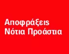ΑΠΟΦΡΑΞΕΙΣ ΝΟΤΙΑ ΠΡΟΑΣΤΙΑ | Αποφράξεις Φρεατίων - Απόφραξη Νεροχύτη ...