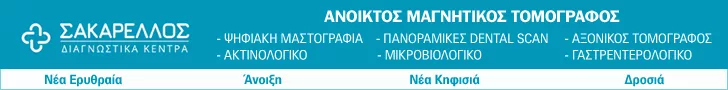 Ο ΑΓΙΟΣ ΣΑΒΒΑΣ - ΑΝΤΙΚΑΡΚΙΝΙΚΟ ΟΓΚΟΛΟΓΙΚΟ ΝΟΣΟΚΟΜΕΙΟ ΑΘΗΝΑΣ - ΡΑΝΤΕΒΟΥ ...
