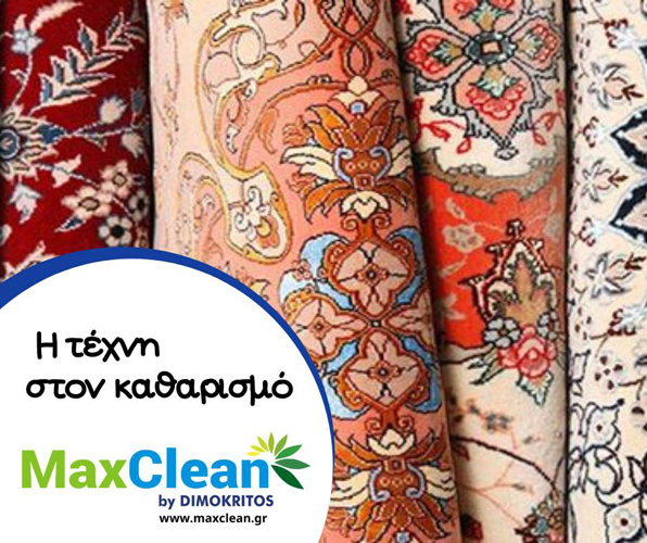 MAX CLEAN | Υγιεινός Καθαρισμός Χαλιών - Απολύμανση Χαλιών – Φύλαξη ...