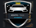 ΚΕΝΤΡΟ ΤΑΞΙ ΗΓΟΥΜΕΝΙΤΣΑ | Mini Van - Μεταφορές ΑΜΕΑ - Εκδρομές ...