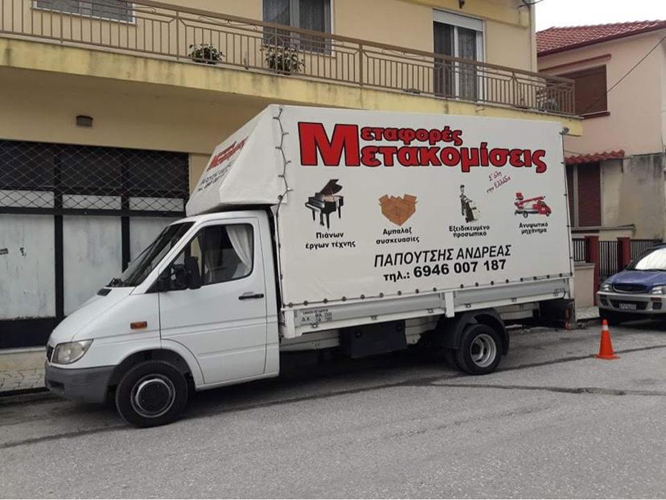ΠΑΠΟΥΤΣΗΣ ΑΝΔΡΕΑΣ - Φωτογραφίες | Μετακομίσεις & Ανυψωτικό Μηχάνημα Σε ...