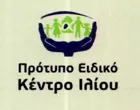 ΠΡΟΤΥΠΟ ΕΙΔΙΚΟ ΚΕΝΤΡΟ ΙΛΙΟΥ | Λογοθεραπεία Ενήλικες – Παιδιά – Βρέφη ...