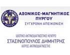 ΑΞΟΝΙΚΟΣ ΜΑΓΝΗΤΙΚΟΣ ΠΥΡΓΟΥ ΣΤΑΣΙΝΟΠΟΥΛΟΣ ΔΗΜΗΤΡΙΟΣ ΙΑΤΡΙΚΗ Ε.Ε ...