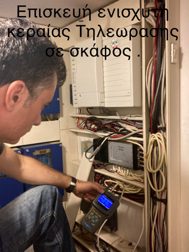 ΚΕΡΑΙΕΣ ΤΗΛΕΟΡΑΣΗΣ ΔΟΡΥΦΟΡΙΚΑ - Φωτογραφίες | Αλλαγή Κεραίας ...