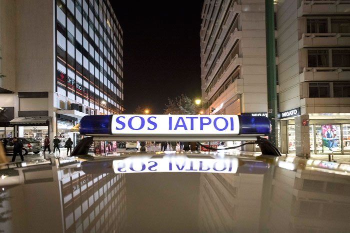 SOS ΙΑΤΡΟΙ - Φωτογραφίες | Γιατρός στο Σπίτι Όλο το 24ωρο - Δίκτυο SOS ...