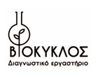 Μικροβιολογικά Εργαστήρια Αθήνα | vrisko.gr