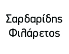 ΣΑΡΔΑΡΙΔΗΣ ΦΙΛΑΡΕΤΟΣ | Ουρολόγος, Ουρολόγοι | Πολίχνη ΘΕΣΣΑΛΟΝΙΚΗΣ ...