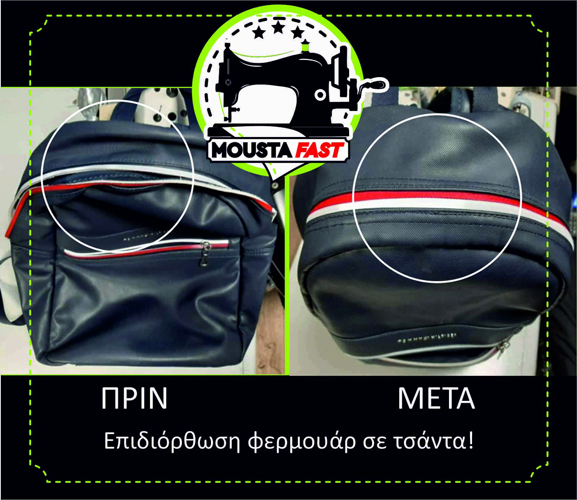 MOUSTA FAST | Επιδιορθώσεις Ρούχων - Στένεμα & Κόντεμα Ρούχων ...