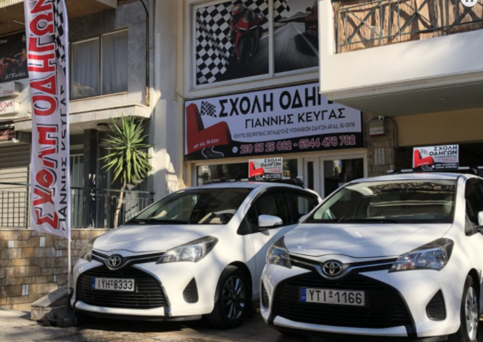 ΚΕΥΓΑΣ ΓΙΑΝΝΗΣ - Χάρτης | Μαθήματα Οδήγησης & με Αυτόματο Όχημα ...