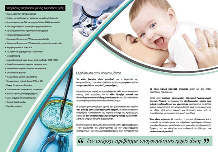 ΖΕΡΒΑΚΑΚΟΥ ΓΛΥΚΕΡΙΑ - Φωτογραφίες | Αναπαραγωγική Ιατρική ...