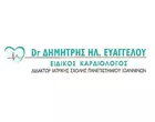 ΕΥΑΓΓΕΛΟΥ ΔΗΜΗΤΡΙΟΣ | Σύγχρονο Καρδιολογικό Ιατρείο - Συμβεβλημένος ...