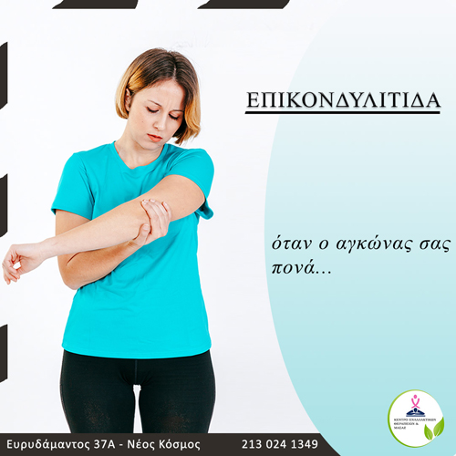 ΚΕΝΤΡΟ ΕΝΑΛΛΑΚΤΙΚΩΝ ΘΕΡΑΠΕΙΩΝ & ΜΑΣΑΖ Κ.Ε.Θ.ΜΑ - Φωτογραφίες ...