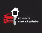 ΤΟ ΣΠΙΤΙ ΤΩΝ ΚΛΕΙΔΙΩΝ | Κλειδιά & Κλειδαριές - Κλειδαράς - Κλειδιά ...