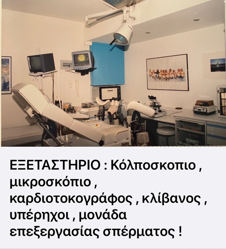 ΜΑΝΟΥΣΑΚΗΣ ΝΙΚΟΛΑΟΣ - Φωτογραφίες | Μαιευτήρας Χειρουργός Γυναικολόγος ...