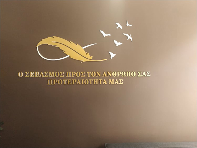 ΜΙΣΙΡΛΗΣ - ΟΙΚΟΣ ΤΕΛΕΤΩΝ | Οίκος Τελετών - Κηδείες - Μνημόσυνα ...