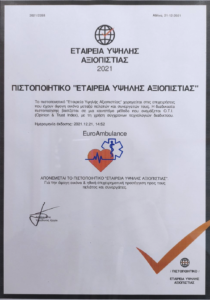 EUROAMBULANCE | Υπηρεσίες Ασθενοφόρων & Αεροδιακομιδές 24 Ώρες το 24ωρο ...
