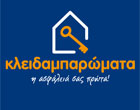 ΚΛΕΙΔΑΜΠΑΡΩΜΑΤΑ ΑΓΙΑ ΠΑΡΑΣΚΕΥΗ - Φωτογραφίες | Κλειδαράς 24 Ώρες ...