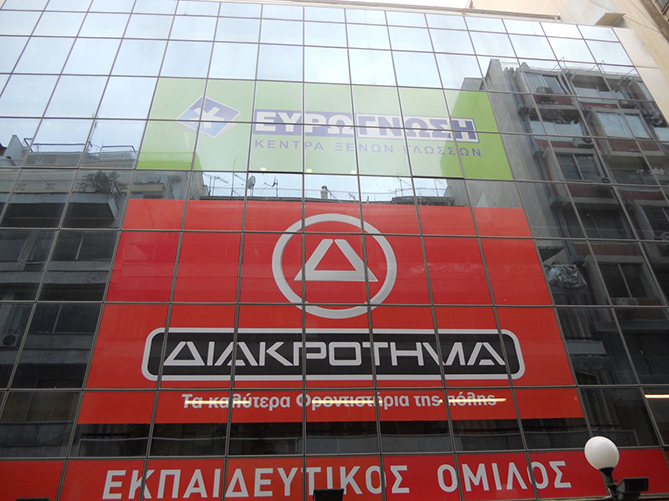 ΔΙΑΚΡΟΤΗΜΑ ΠΕΙΡΑΙΑΣ - Χάρτης | Φροντιστήρια Μέσης Εκπαίδευσης ...