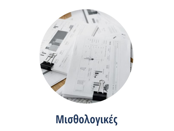 PROSPERTY - ΣΑΚΚΑΣ ΣΤΥΛΙΑΝΟΣ | Οικονομολόγος - Λογιστής - Φοροτεχνικές ...