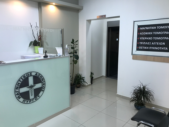 ΑΞΟΝΙΚΟΣ ΜΑΓΝΗΤΙΚΟΣ ΠΥΡΓΟΥ ΣΤΑΣΙΝΟΠΟΥΛΟΣ ΔΗΜΗΤΡΙΟΣ ΙΑΤΡΙΚΗ Ε.Ε ...