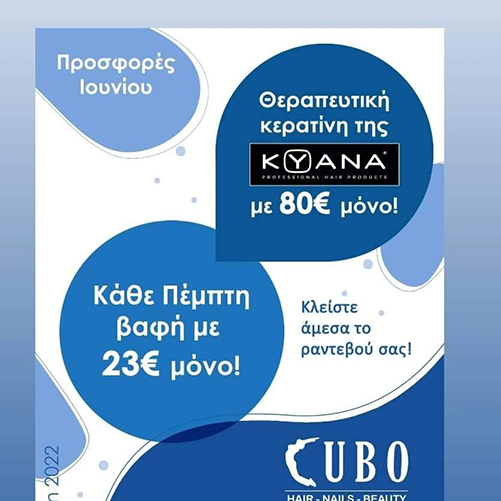 CUBO HAIR SALON - Φωτογραφίες | Κομμωτήριο - Μανικιούρ - Πεντικιούρ ...