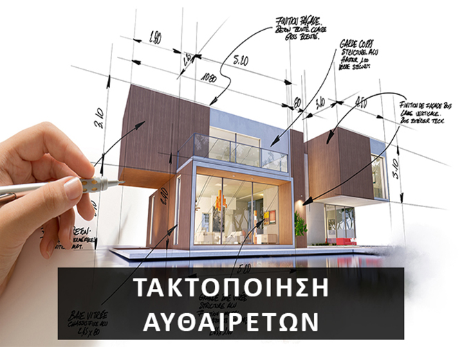 OMIKRON ΜΗΧΑΝΙΚΗ & ΚΑΤΑΣΚΕΥΑΣΤΙΚΗ | Οικοδομικές Άδειες Δόμησης - Άδειες ...