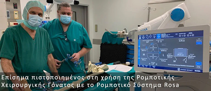 ΜΑΚΡΗΣ ΔΗΜΗΤΡΗΣ - Φωτογραφίες | Ορθοπαιδικός Χειρουργός ...