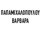 ΠΑΠΑΜΙΧΑΛΟΠΟΥΛΟΥ ΒΑΡΒΑΡΑ | Γενικός Χειρουργός - Εξειδίκευση στη ...