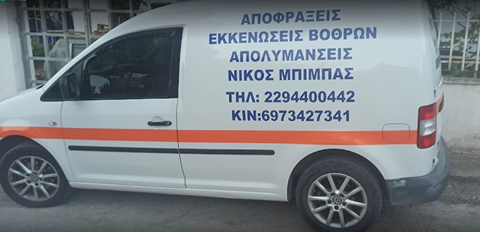 ΜΠΙΜΠΑΣ ΝΙΚΟΣ | Εκκενώσεις Βόθρων – Αποφράξεις – Απολυμάνσεις – 24 Ώρες ...