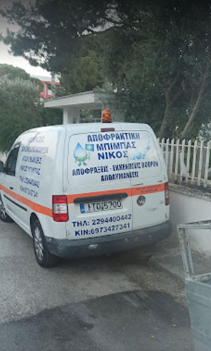 ΜΠΙΜΠΑΣ ΝΙΚΟΣ | Εκκενώσεις Βόθρων – Αποφράξεις – Απολυμάνσεις – 24 Ώρες ...