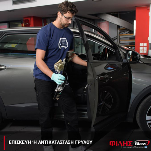 ΦΙΛΗΣ GLASS ΑΜΑΛΙΑΔΑ - ΚΟΤΣΕΤΑΣ ΠΑΝΑΓΙΩΤΗΣ | Ατυχίες Συμβαίνουν.. το ...