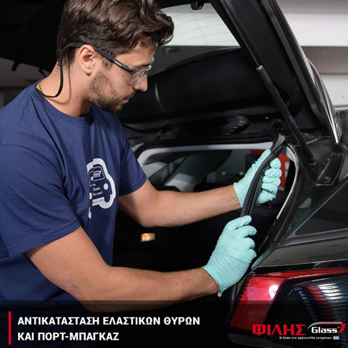 ΦΙΛΗΣ GLASS ΑΜΑΛΙΑΔΑ - ΚΟΤΣΕΤΑΣ ΠΑΝΑΓΙΩΤΗΣ | Ατυχίες Συμβαίνουν.. το ...
