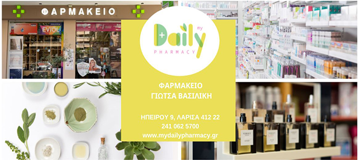 ΓΙΩΤΣΑ Δ. ΒΑΣΙΛΙΚΗ - MYDAILYPHARMACY.GR - Φωτογραφίες | Φαρμακείο ...