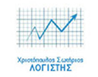 Λογιστικά Γραφεία Λογιστές Θεσσαλονίκη | vrisko.gr