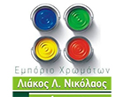 ΛΙΑΚΟΣ ΝΙΚΟΛΑΟΣ | Χρώματα – Βερνίκια – Χρώματα Εσωτερικού & Εξωτερικού ...