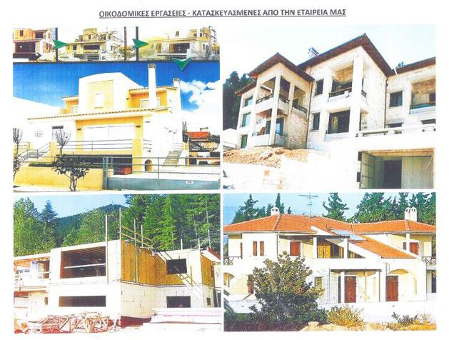 LIBEKAT ΚΑΤΑΣΚΕΥΑΣΤΙΚΗ | Ανακαινίσεις Κατοικιών & Επαγγελματικών Χώρων ...