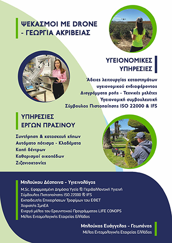 ΓΕΝΙΚΗ ΑΠΟΛΥΜΑΝΤΙΚΗ - ΜΠΛΟΥΚΟΣ ΕΥΑΓΓΕΛΟΣ - ΜΠΛΟΥΚΟΥ ΔΕΣΠΟΙΝΑ ...