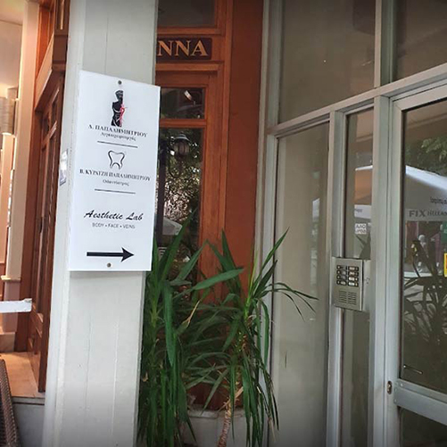 ΚΥΡΑΤΖΗ ΒΑΣΙΛΙΚΗ | Χειρουργός Οδοντίατρος , Οδοντίατροι | Βέροια ...